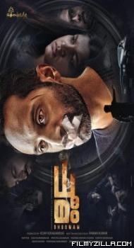 Latest South Indian Hindi Dubbed Movies 2023 - FilmyZilla