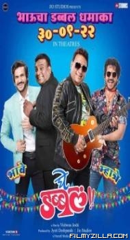 Sumi 2022 Marathi Full Movie Free Download Filmyzilla