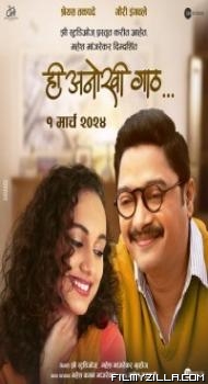 2024 Latest Marathi Movies - FilmyZilla