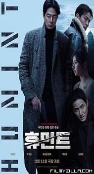 Humint (2026) Hindi Dubbed Movie Free Download Filmyzilla