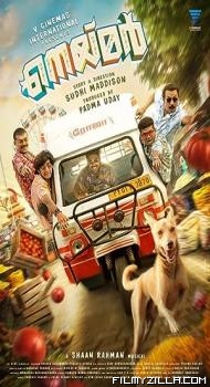 Latest South Indian Hindi Dubbed Movies 2023 - FilmyZilla