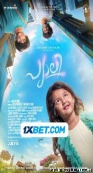 Latest South Indian Hindi Dubbed Movies 2022 - FilmyZilla