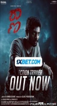 Latest South Indian Hindi Dubbed Movies 2022 - FilmyZilla