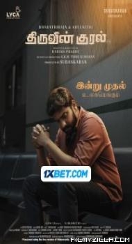Latest South Indian Hindi Dubbed Movies 2023 - FilmyZilla